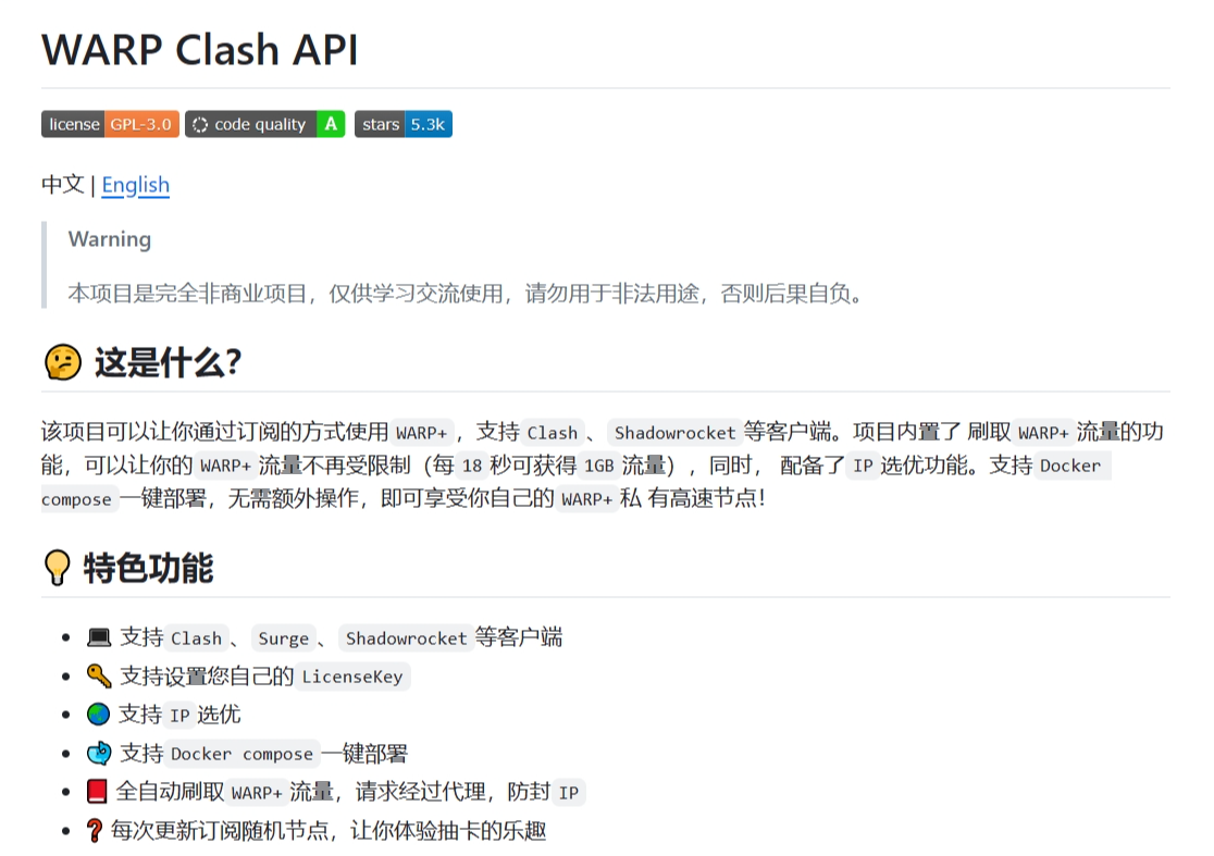记录部署WARP-Clash-API | Zuzo.Blog